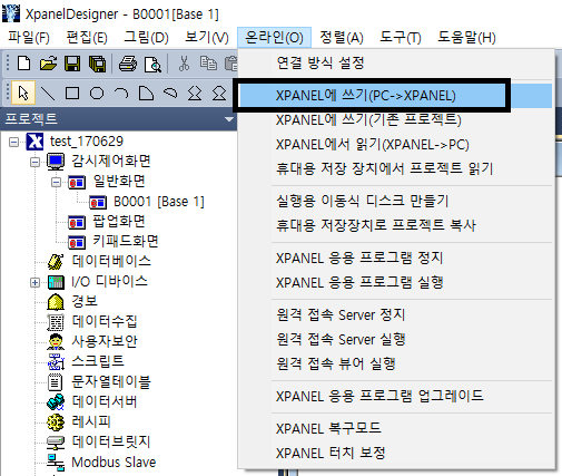 [XPANEL][프로젝트] Xpanel에 프로젝트를 다운로드 하는 방법 - ㈜싸이몬 | 산업자동화 스마트팩토리 구축 IoT솔루션