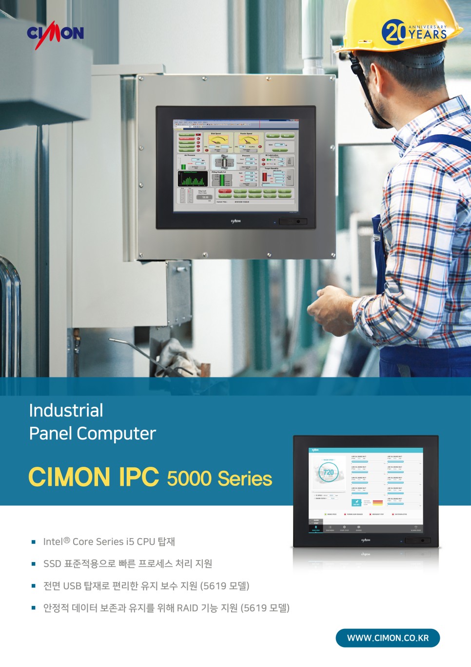 PPC Series - ㈜싸이몬 | 산업자동화 스마트팩토리 구축 IoT솔루션